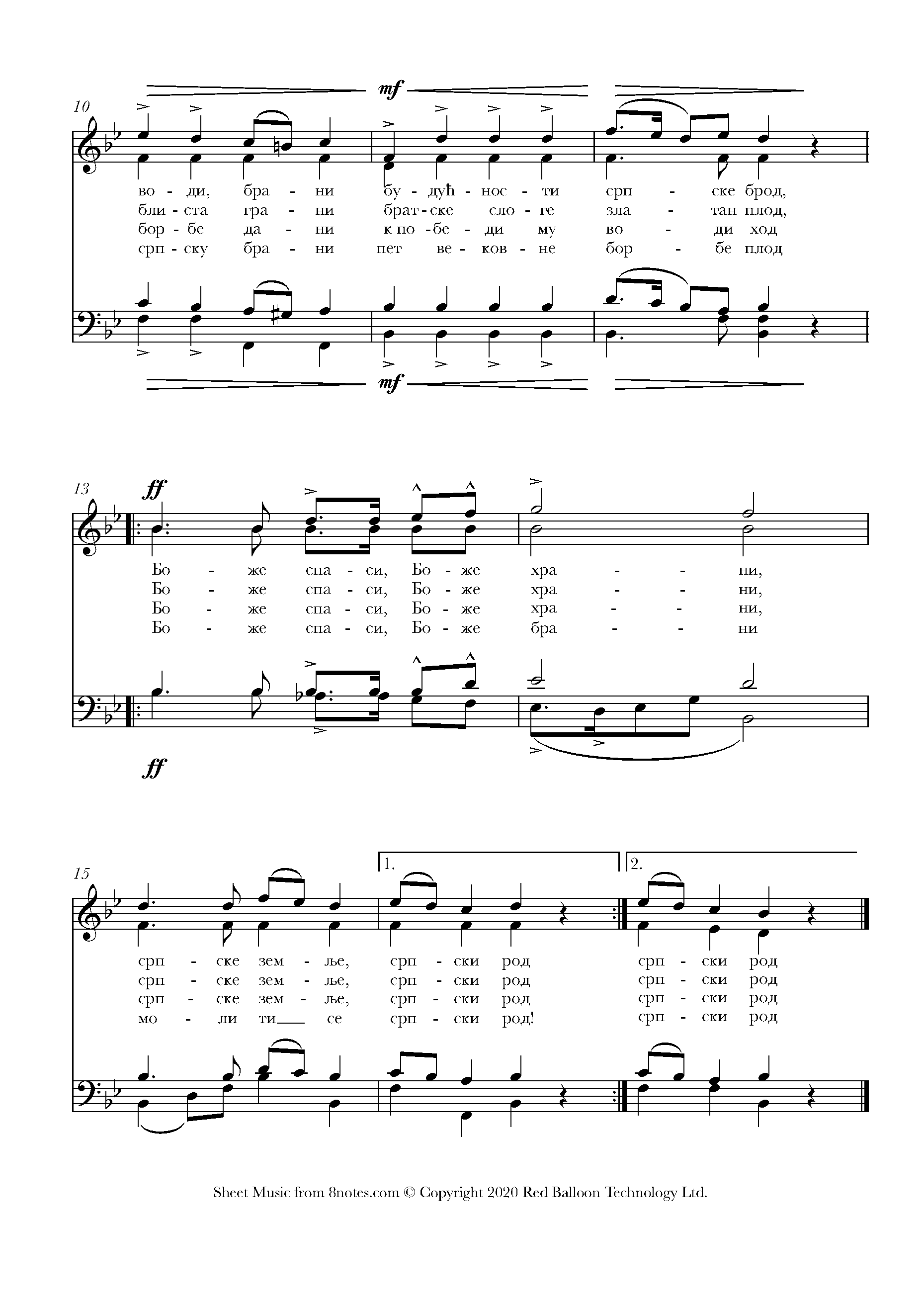 Bože pravde (Боже правде) Sheet music for Choir - 8notes.com