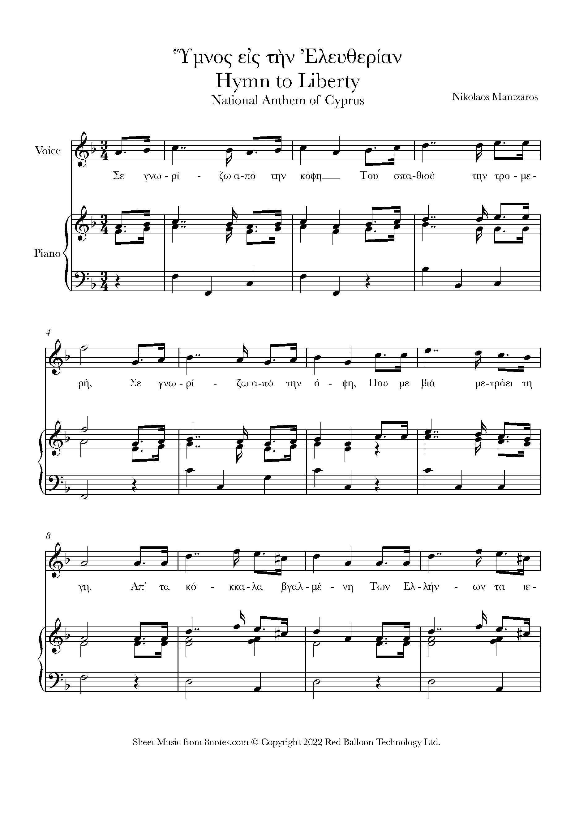 Hymn to Liberty, National Anthem of Cyprus Sheet music for Voice ...