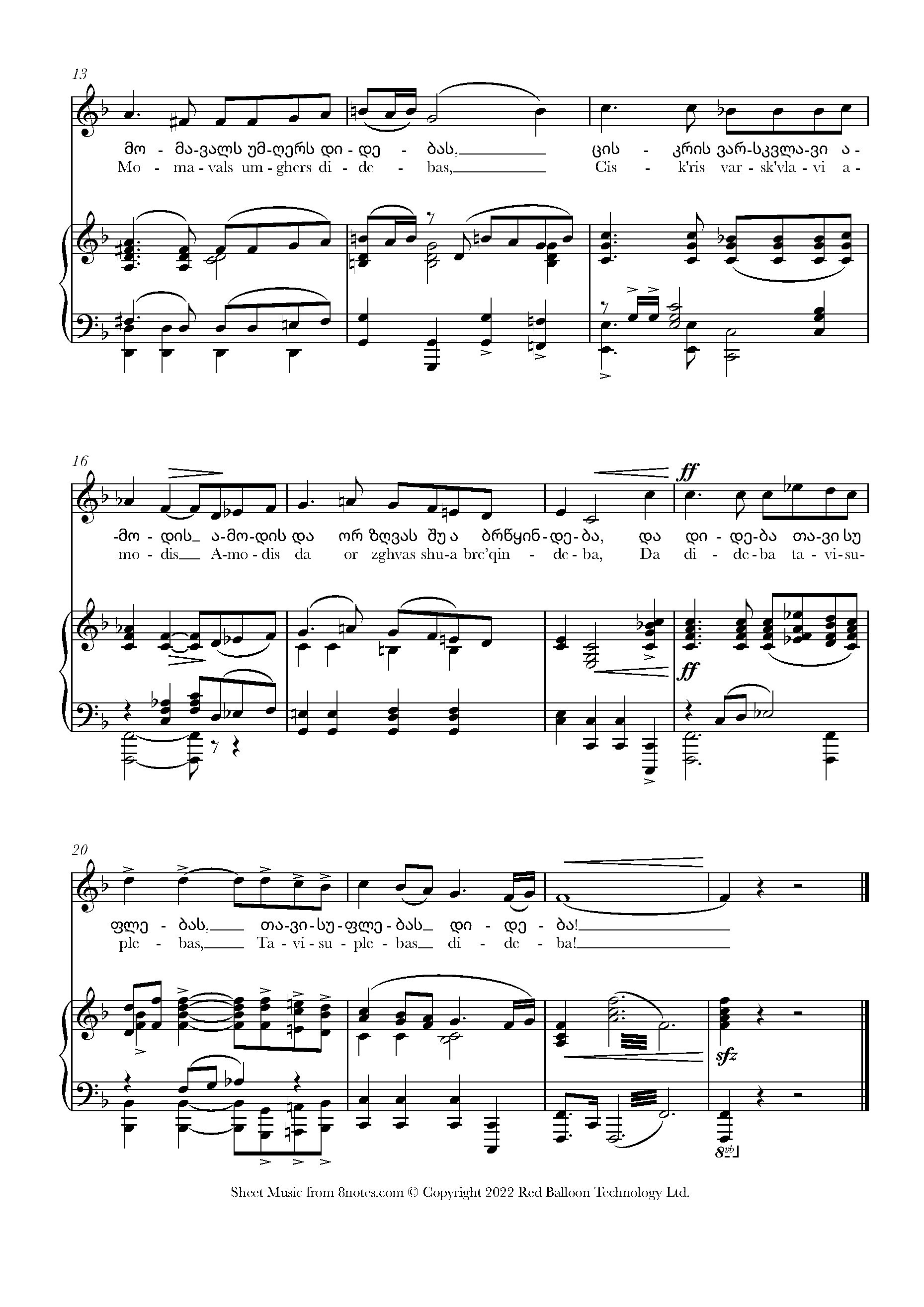 Tavisupleba (National Anthem of Georgia) Sheet music for Voice - 8notes.com