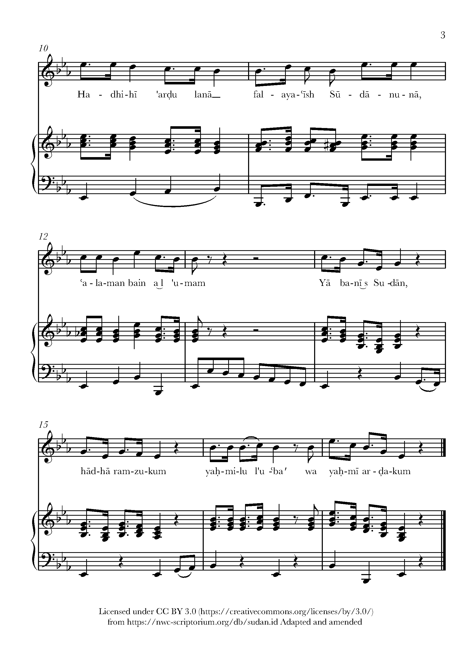 Nahnu Jund Allah Jund Al-watan نحن جند الله جند الوطن (Sudan National ...