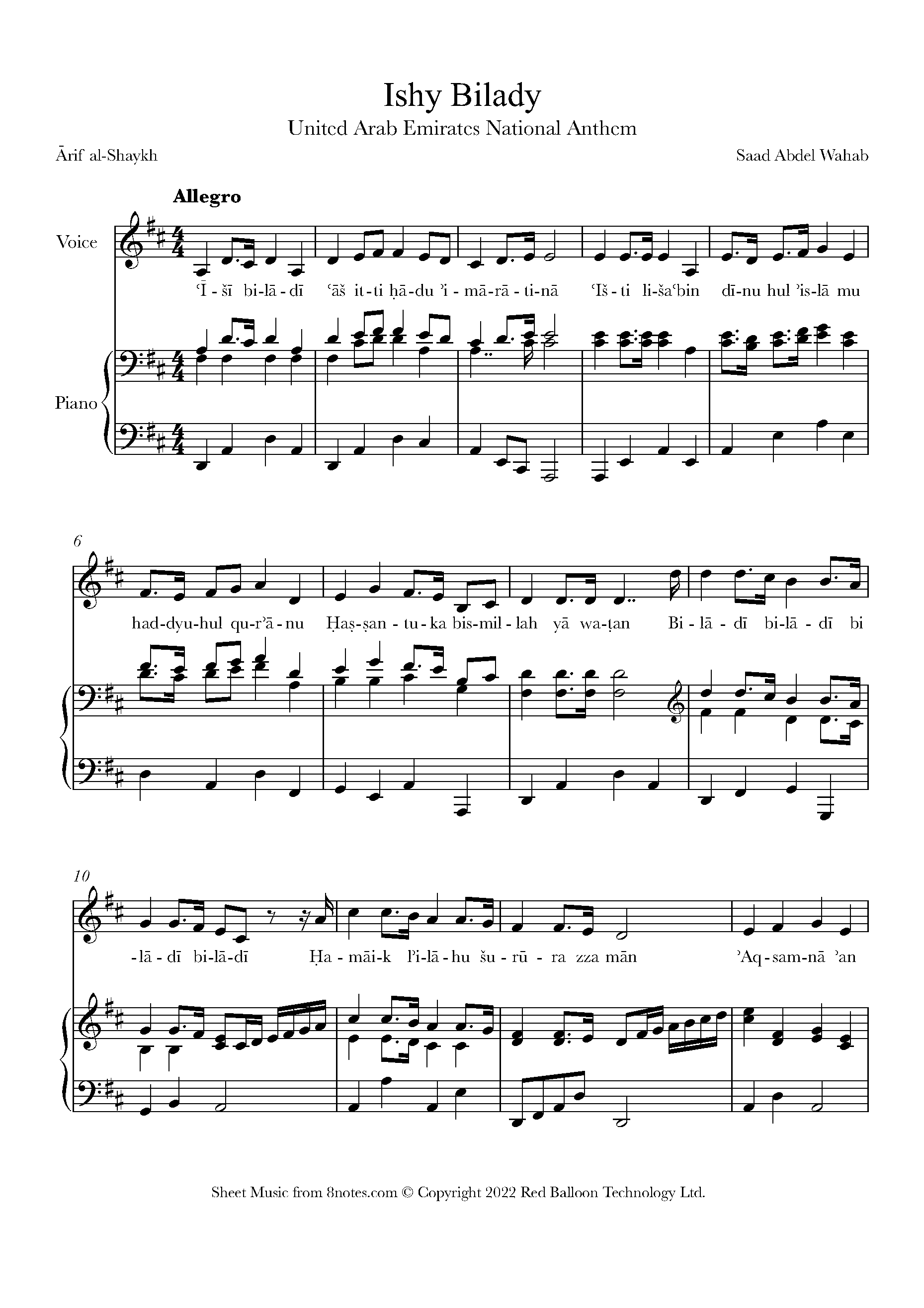 Ishy Bilady (United Arab Emirates National Anthem) Sheet music for ...